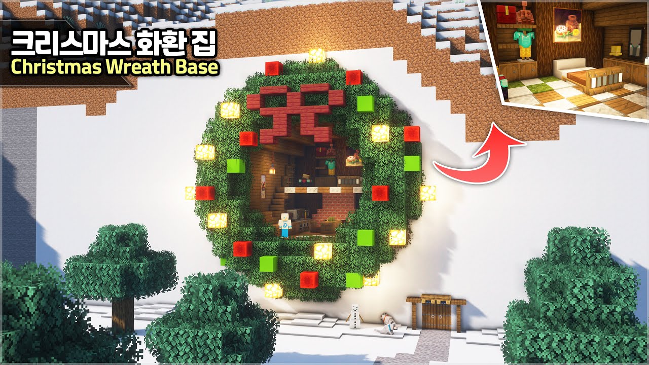 ⛏️ Minecraft Tutorial :: Christmas Wreath Shaped House🎄[마인크래프트 크리스마스 화환 ...