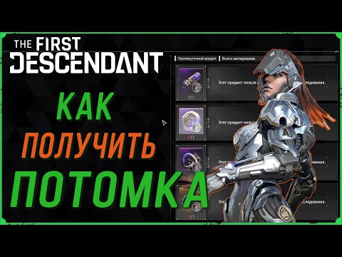 Steam Community :: The First Descendant