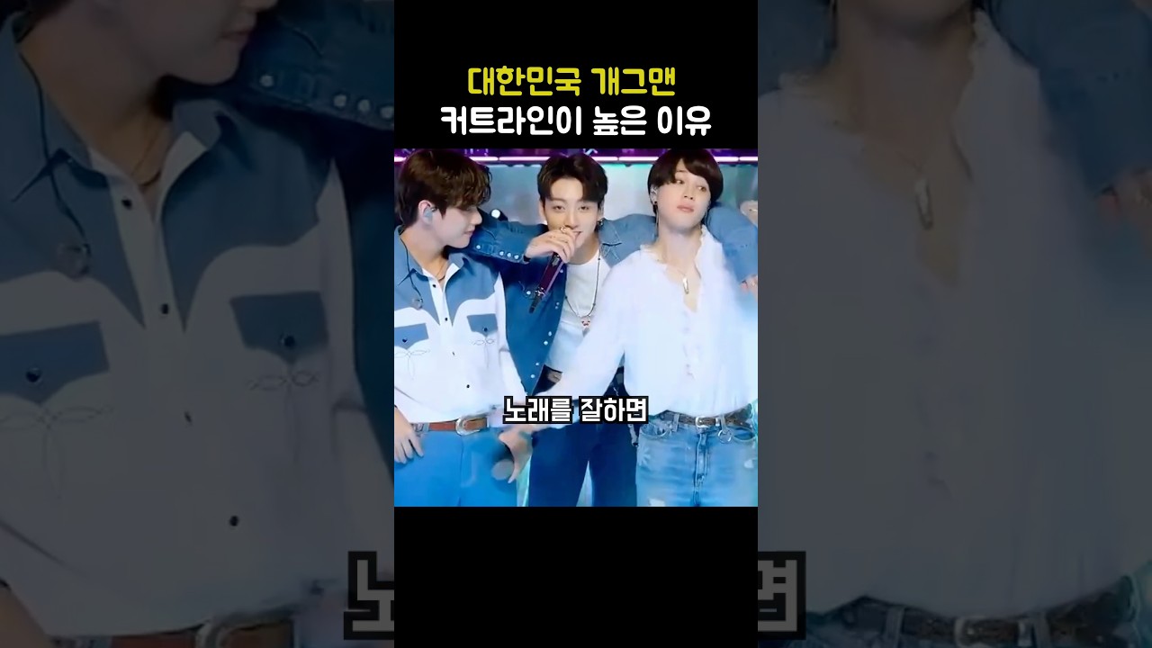 Why is the bar so high for Korean comedians?