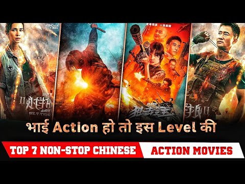 Top 7 Chinese Non Stop Action Movie in Hindi dubbed available on netflix, prime video must watch...