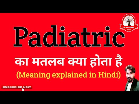 Pediatric meaning in Hindi | Pediatric का मतलब क्या होता हैं | learn english through hindi