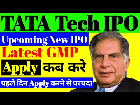 TATA Technologies Limited IPO Review 🔴 Latest GMP 🔴 Allotment Listing Date 🔴 TATA Tech FinTax Guru