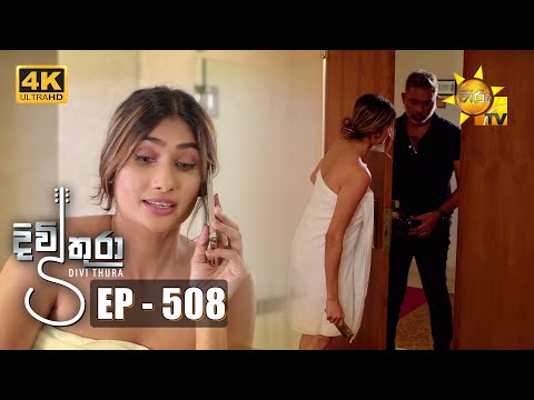 Divithura - Episode 508 - -2023-04-05 | A Rayynor Silva Holdings Company