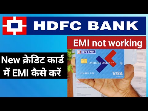 How to activate HDFC New Credit card EMI | EMI Not Working
