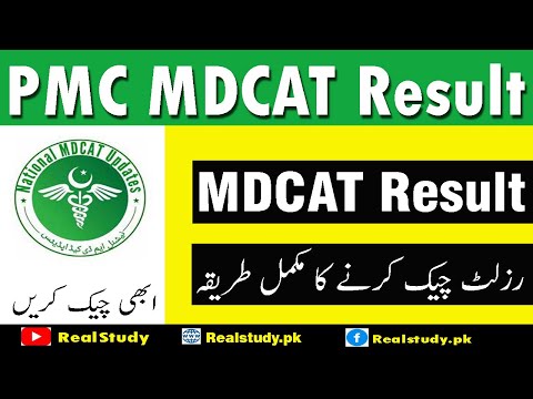 PMC MDCAT Result 2022