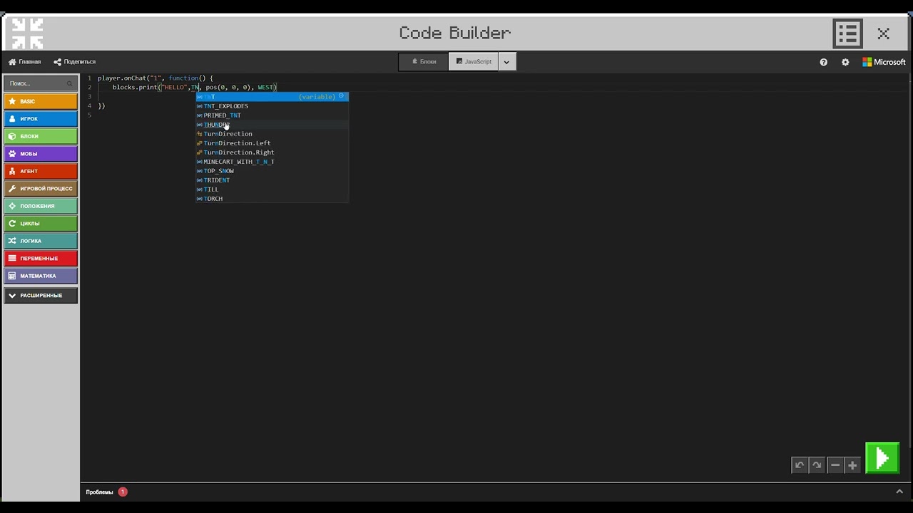 Minecraft  Education Edition JavaScript