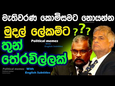 Lesson 301– ආර්ථිකේ ශක්තිමත ්වෙලත් චන්දෙන් හැංගෙන හැටි English in Sinhala | Ideal guide to English