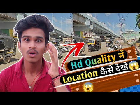 💯Hd Quality me kahi ki bhi location dekhe😱|location kaise dekhe|3d map location