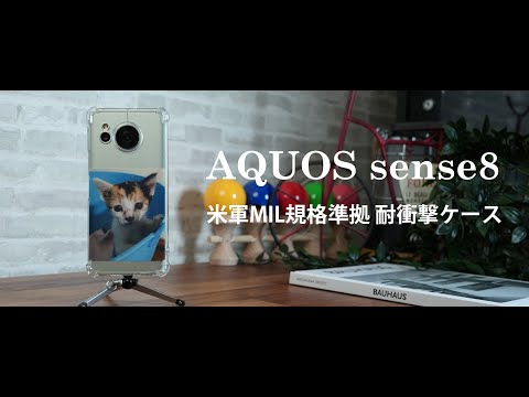 AQUOS sense8 ケース クリア 透明 耐衝撃 衝撃吸収 アクオスセンス8 SH-54D SHG11