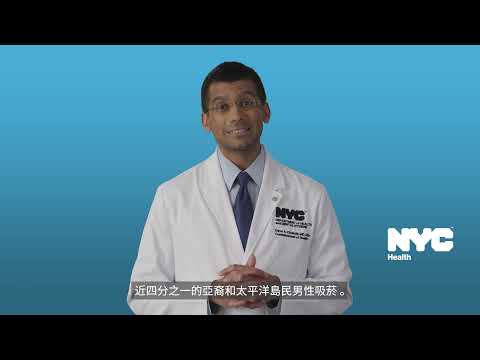 Health of Asians and Pacific Islanders in New York City Report (Traditional Chinese)