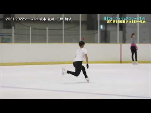 Sakamoto 3A training
