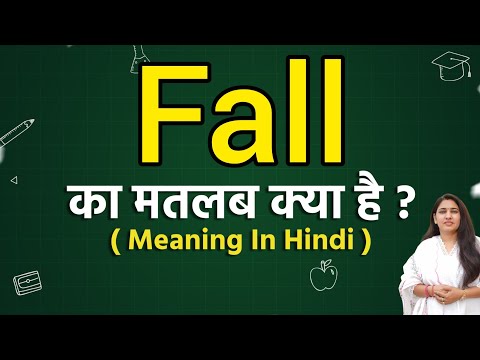 Fall meaning in hindi | Fall ka matlab kya hota hai | Word meaning