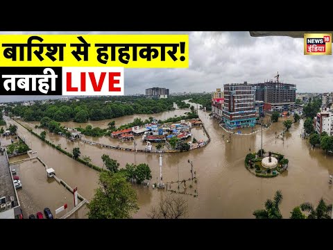 Heavy Rain News Live: भारी बारिश से देश के इन राज्यों में तबाही | Monsoon | Weather Update Today