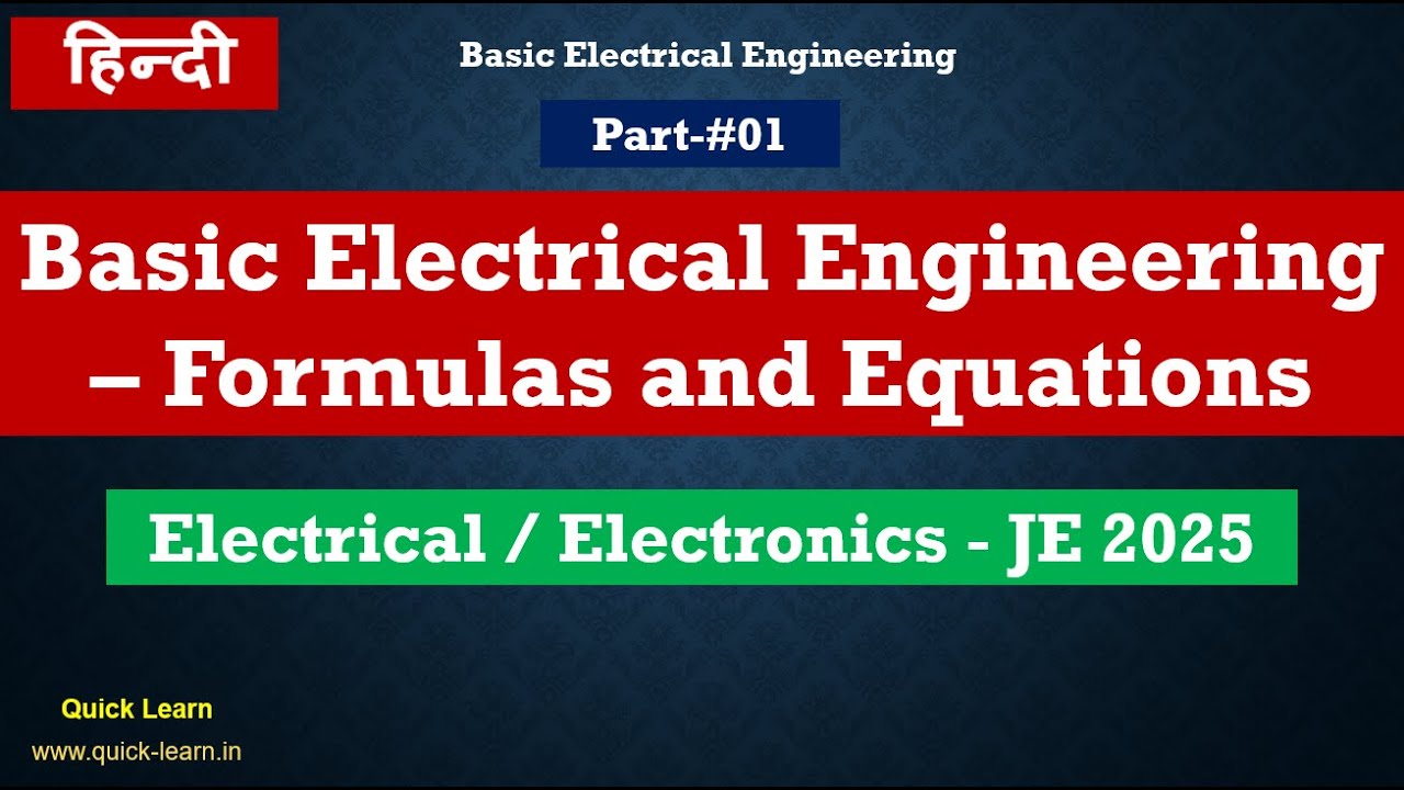 Basic Electrical Engineering – Formulas and Equations ||  part 01