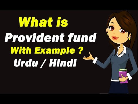Provident fund with Example ? Hindi / Urdu