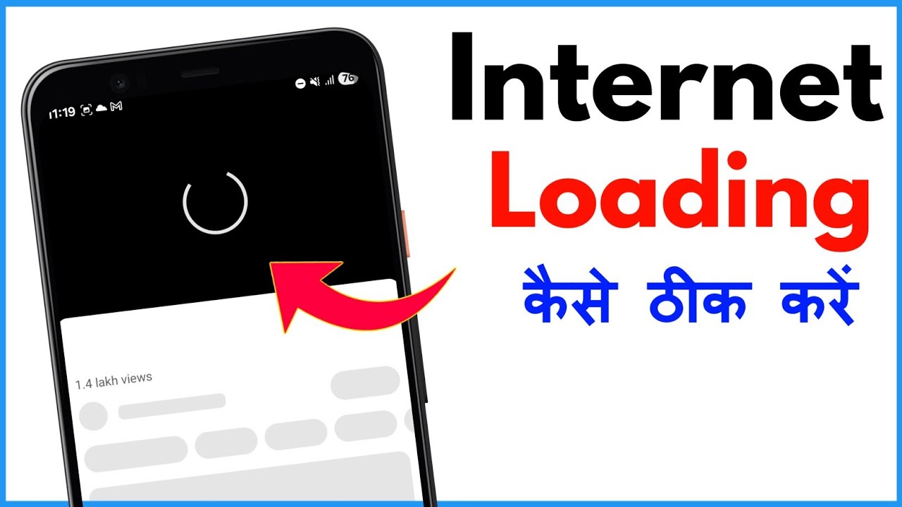 Internet Loading Problem | Internet Buffering Problem 