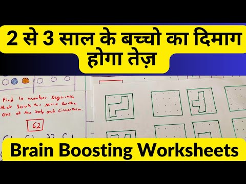 Brain Boosting Worksheet || Logical Thinking Worksheets for Kindergarten || Homeschooling Worksheets