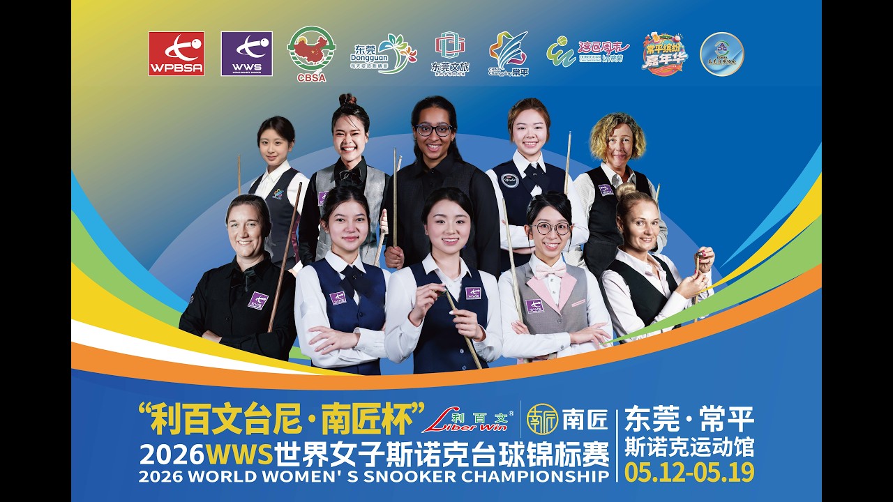 2026 World Women's Snooker Championship Day 5丨Table 1