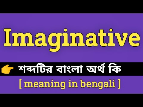 Imaginative Meaning in Bengali || Imaginative শব্দের বাংলা অর্থ কি || Bengali Meaning Of Imaginative
