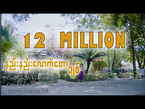 Top 100 Best Burmese Songs Of All The Time | Popnable