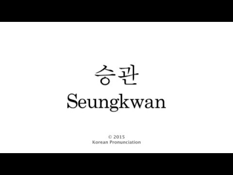 How to Pronounce Seungkwan (SEVENTEEN) 세븐틴 승관