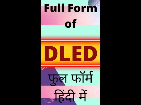 DLED full form, full form of DLED, what is DLED, DLED full form in Hindi, DLED
