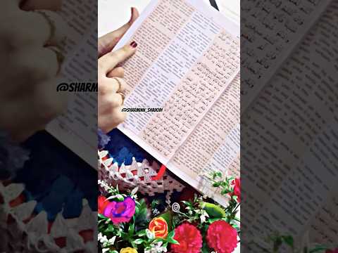 2- Surah Al-Baqarah [The Cow]🥀🤍🌹[24-25]@sharminn_shaikhh #surahbaqarah#qurantranslation