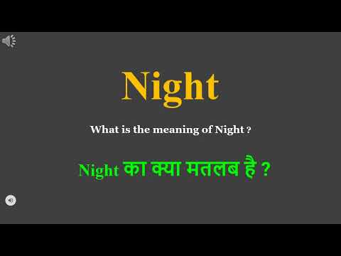 Night meaning in Hindi | Night ka kya matlab hota hai | daily use English words