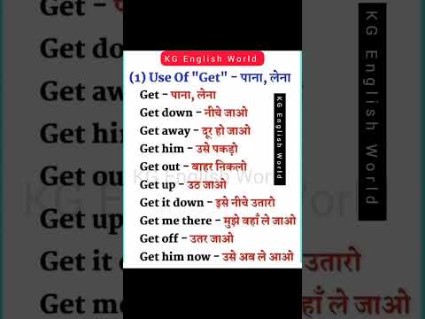 Use Of "Get" || Get Meaning in Hindi || #kgenglishworld #englishconnection #dailyenglish #shorts