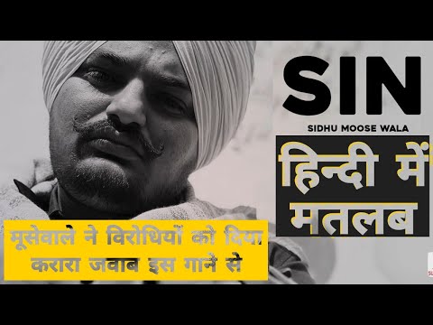 Sin Lyrics Meaning In Hindi | Sidhu Moose Wala | The Kidd | Latest Punjabi Song 2021