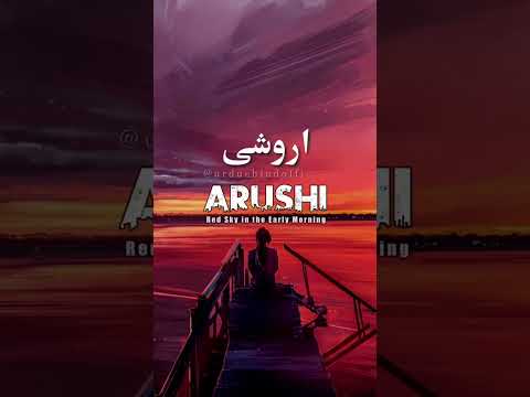 🌹Arushi🌹 | Name Meaning Status || Urdu e Hind Official #ytshorts #shorts