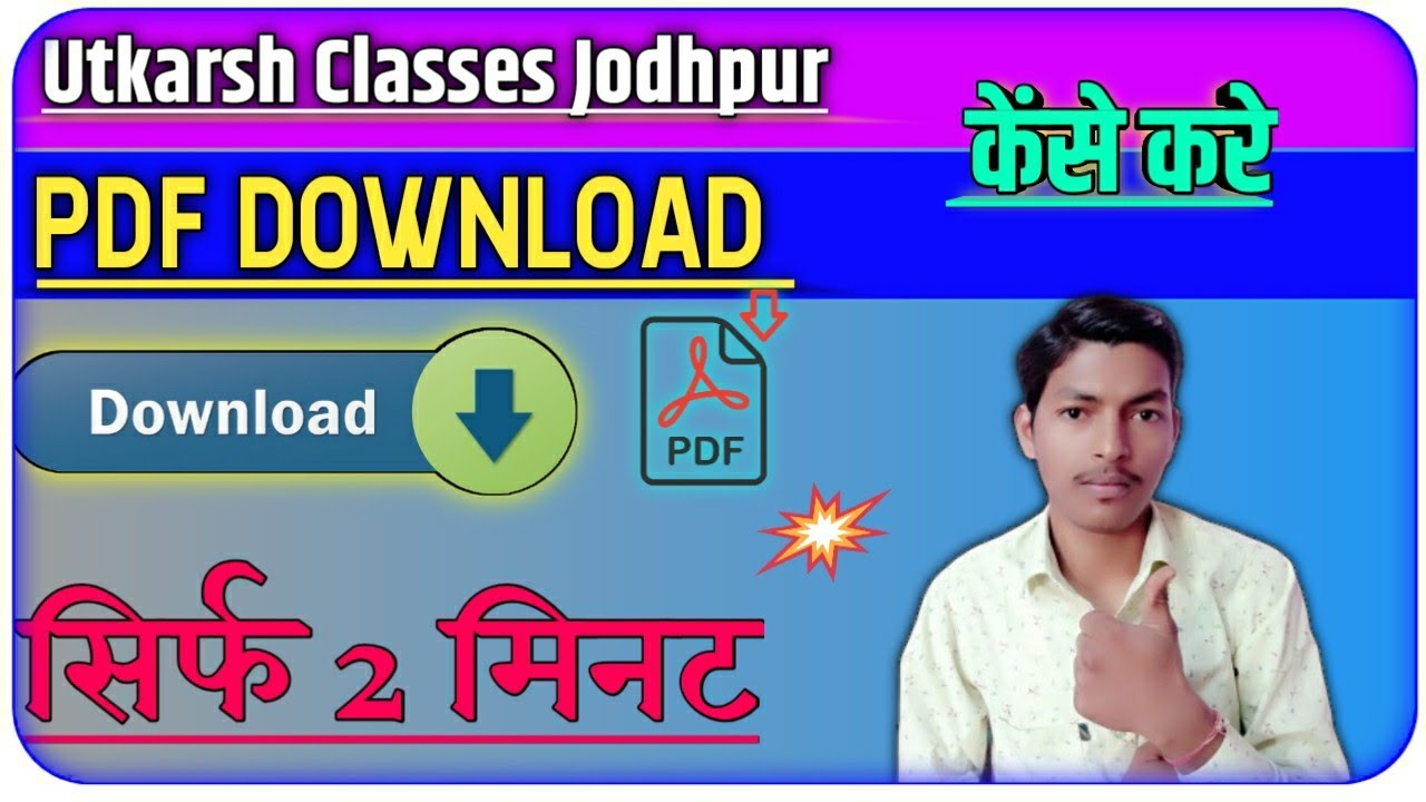 Utkarsh Classes Jodhpur Ke Pdf  डाऊनलोड केसे करे | Utkarsh Classes Pdf | Utkarsh classes joghpur