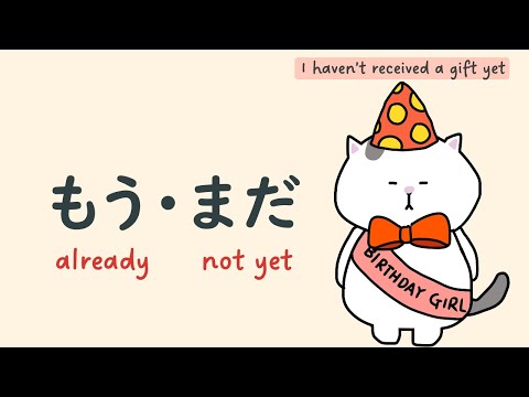[GENKI Lesson 9] もう/mou (already) & まだ/mada (yet)