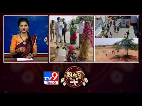 Teen Loses Lungi Fleeing From Police | Harish Rao Stands For Migrants : iSmart News - TV9