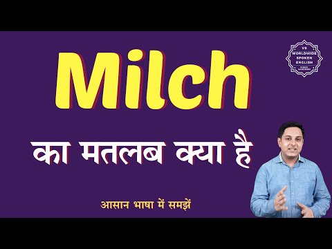 Milch meaning in Hindi | Milch ka matlab kya hota hai | English to hindi