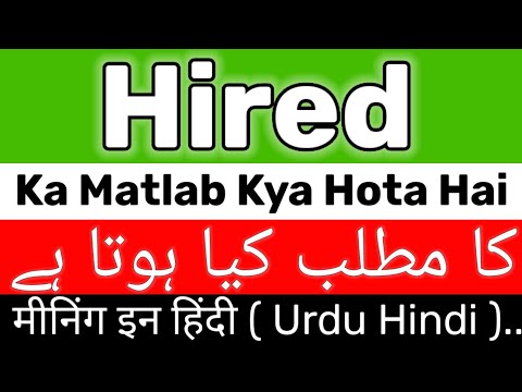 Hired Meaning | Hired Meaning In Urdu | Hired Ka Matlab Kya Hai | Hired Ka Meaning Kya Hai