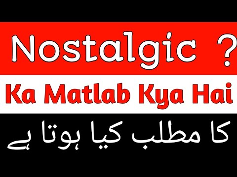 Nostalgic Meaning In Urdu | Nostalgic Meaning In Hindi | Nostalgic Ka Matlab Kya Hota Hai |Nostalgic