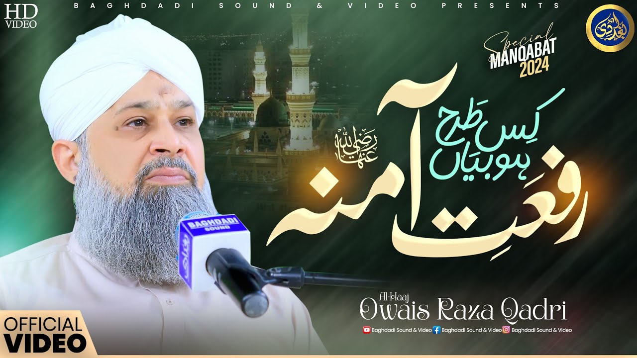 Kis Tarhan Ho Bayan Rifaat E Amina by Owais Raza Qadri from Pakistan ...