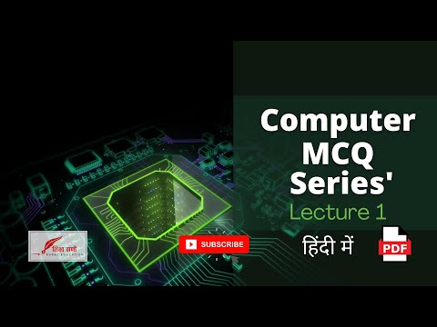 Best Computer MCQ - Computer Objective Questions in Hindi - Computer MCQ for Competitive Exams