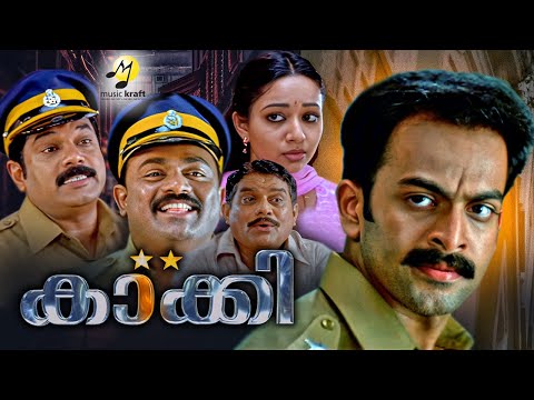 Khaki Malayalam Full Movie | Prithviraj | Mukesh | Jagathy Sreekumar | Malayalam Action Full Movie
