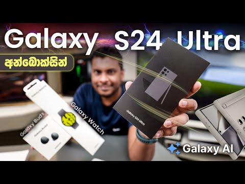 Samsung Galaxy S24 Ultra Unboxing in Sri Lanka