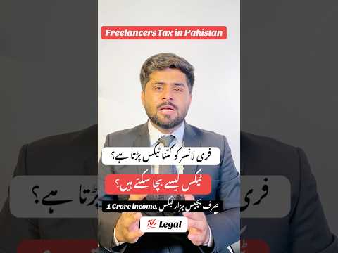 How much tax on freelancers in Pakistan? How to save 75% taxes| #tax #fbr #taxreturn2024 #taxfiling