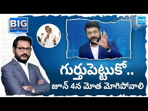 Anchor Eshwar about AP Election Results 2024 | CM YS Jagan | YSRCP Again 2024 |@SakshiTV