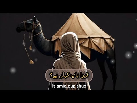when son of yazeed asked Imam zain -ul- abideen ,where is your father? 😫ðŸ˜