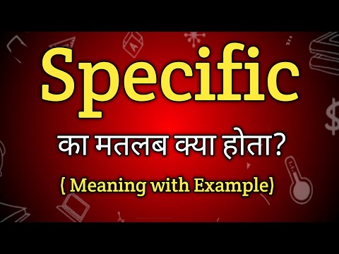 Specific Meaning in Hindi | Specific Ka Matlab kya Hota hai | English to Hindi dictionary