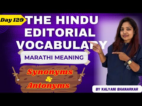19 June|English Vocabulary with Marathi Meaning |The Hindu Editorial Analysis for BANKING/SSC/MBACET