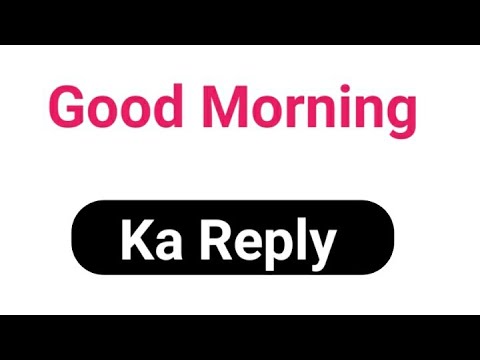 Good morning ka reply kya de. #shorts video. # shorts.# yt shorts. गुड मॉर्निंग का जवाब क्या दें l