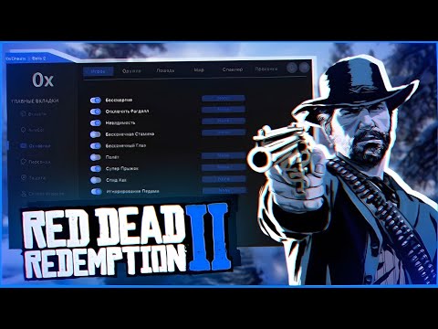 UPDATE RDR2 FAMILY MOD | MORE FUNCTIONS | Aim, ESP & MONEY HACK | DOWNLOAD FREE 2023