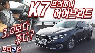 K7 프리미어 HEV(YG) 종합정보 : 다나와 자동차