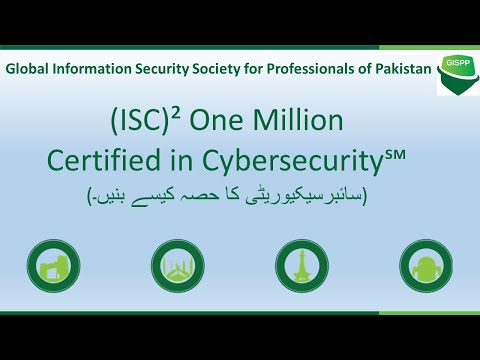 (ISC)² Certified in Cybersecurity (URDU/HINDI) | Entry-Level Cybersecurity Certification